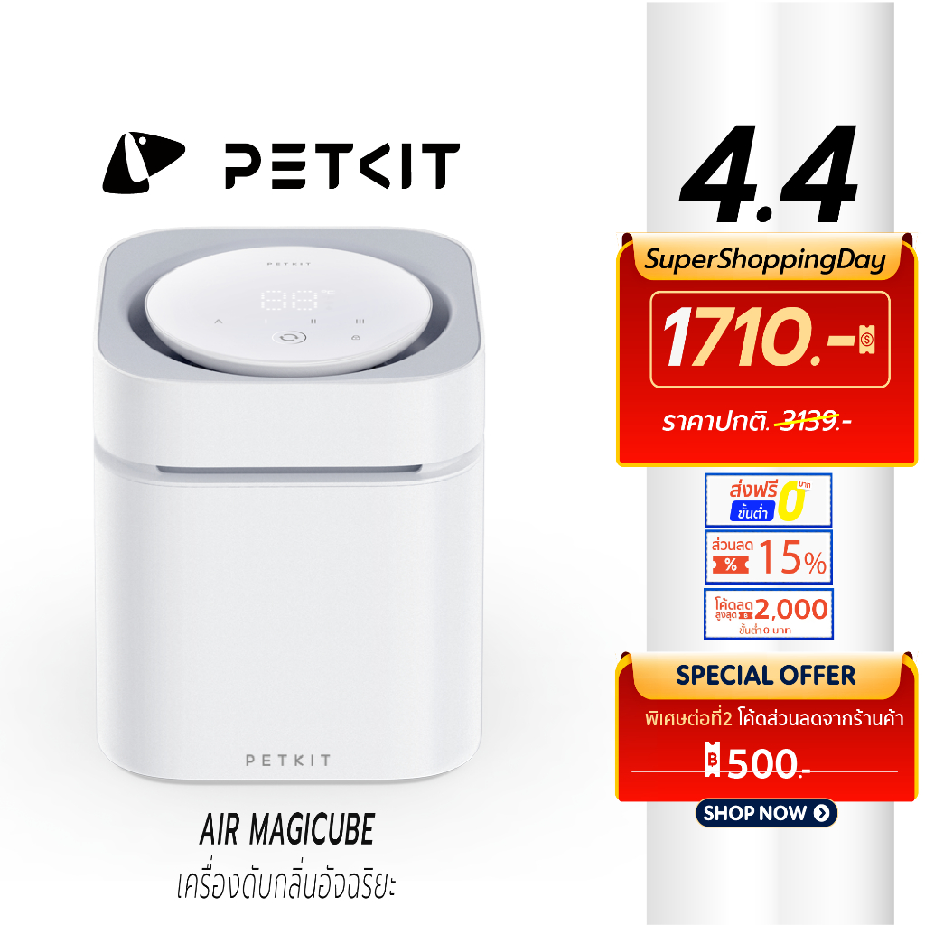 [พร้อมส่ง]Y194 PETKIT AIR MAGICUBE (Version Global ประกัน1ปีศูนย์ไทย ...