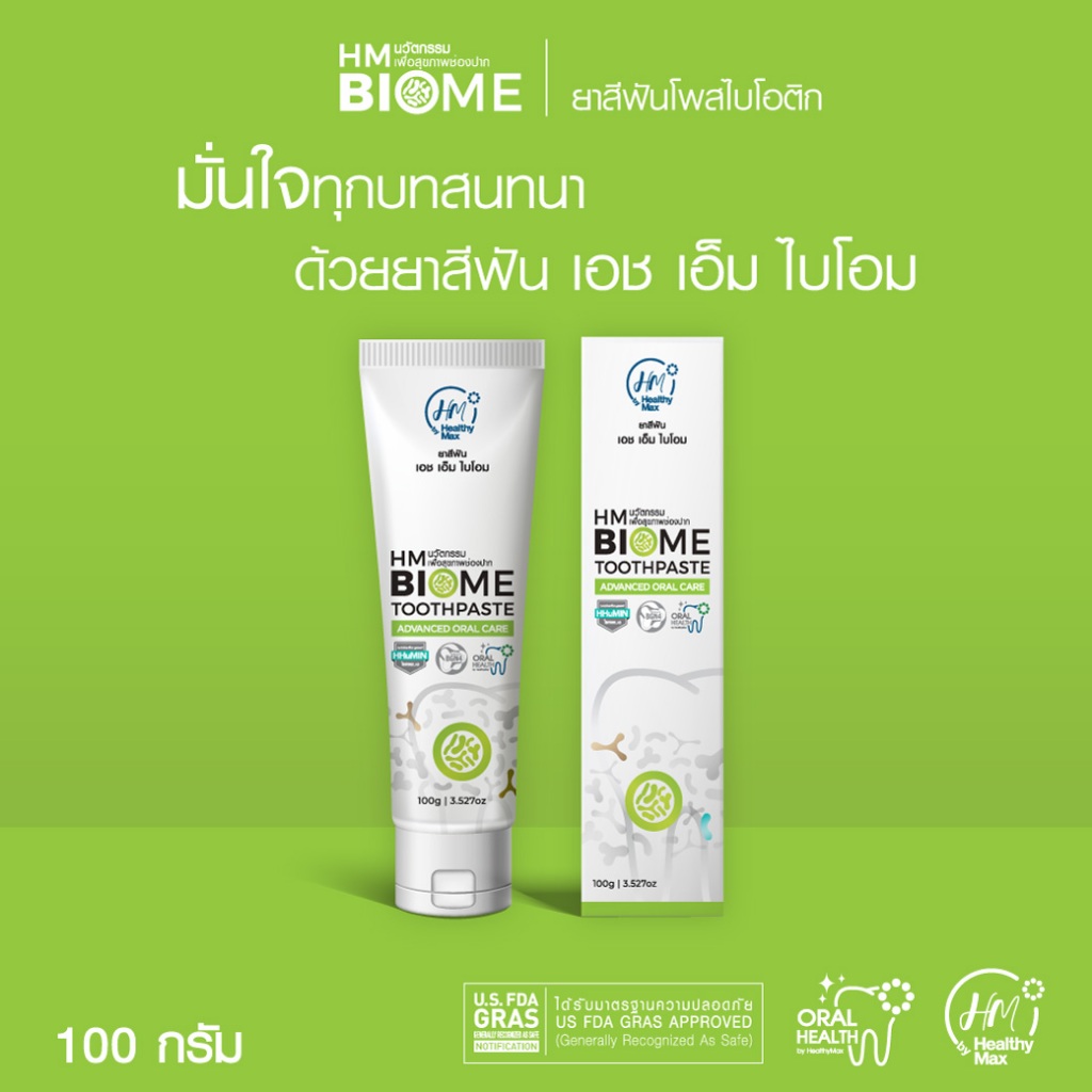 HM Biome Toothpaste by HealthyMax | Shopee Thailand