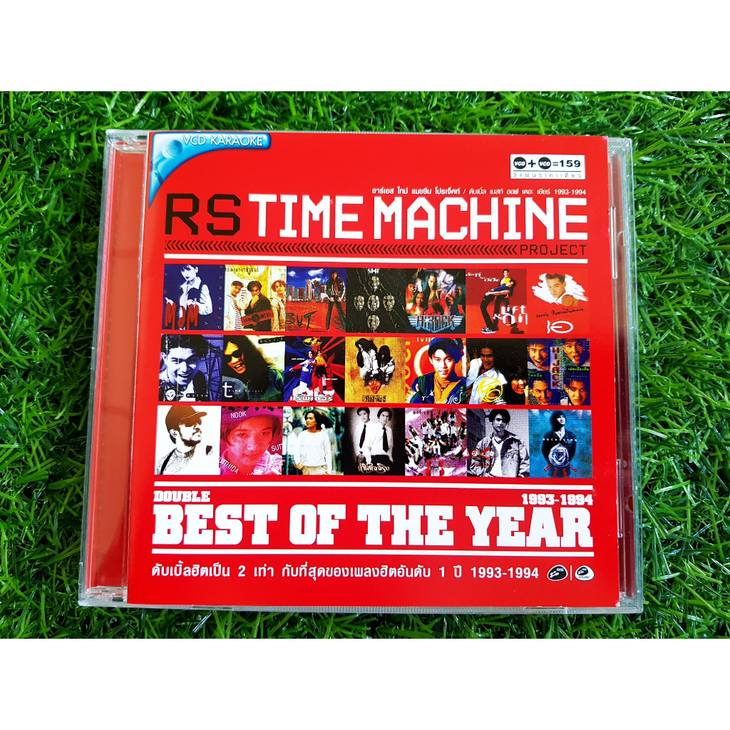CD/VCD แผ่นเพลง RS Time Machine Project - Double Best of The Year พิสุทธิ์/หลุยส์ สก๊อต/เป้ไฮ ...