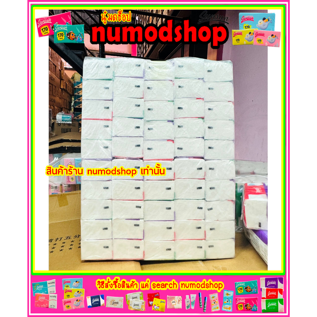 ทิชชู่ Sunsun รุ่น 240 แผ่น 80 ดึง หนา 3 ชั้น 1 แพค 50 ห่อ | Shopee ...