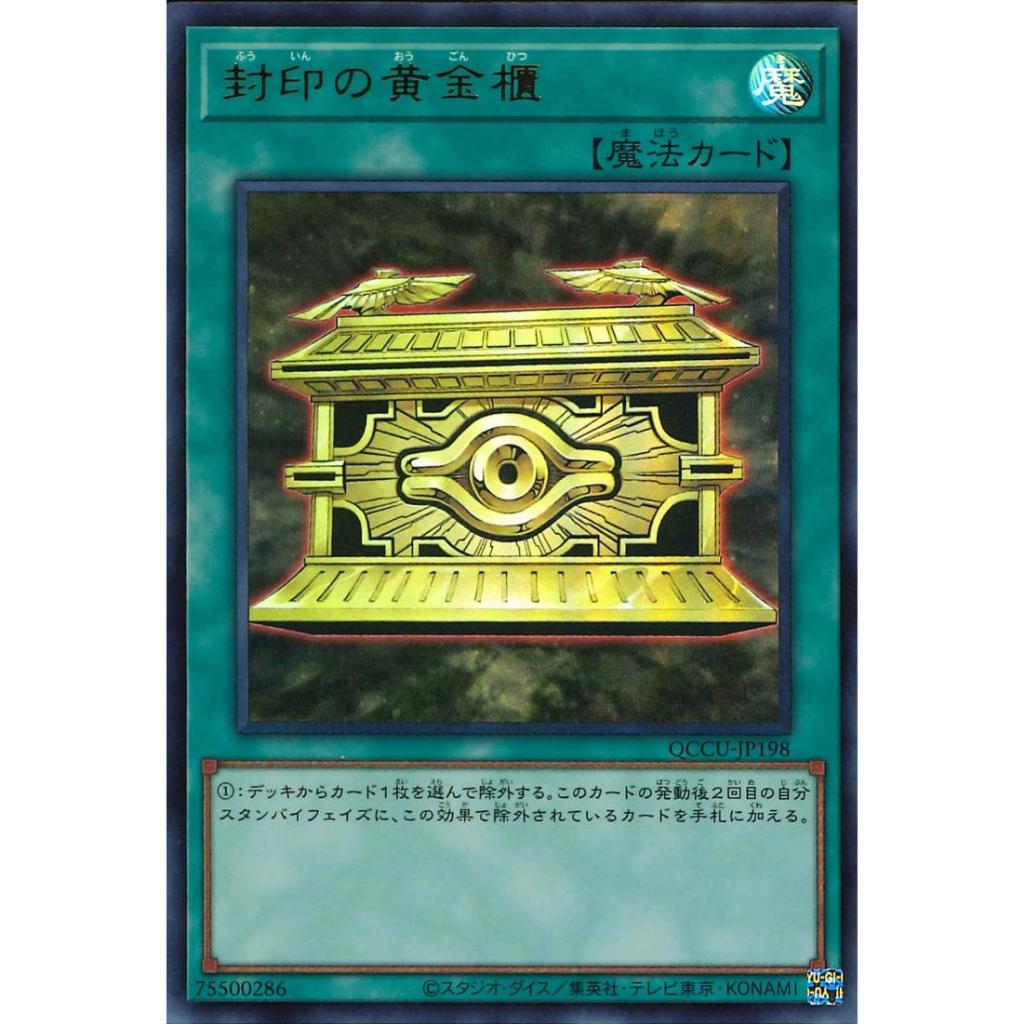 [Yugioh]การ์ดยูกิ ลิขสิทธิ์แท้ ภาษาญี่ปุ่น แยกใบ [QCCU] ระดับ UR Vol.5 | Shopee Thailand