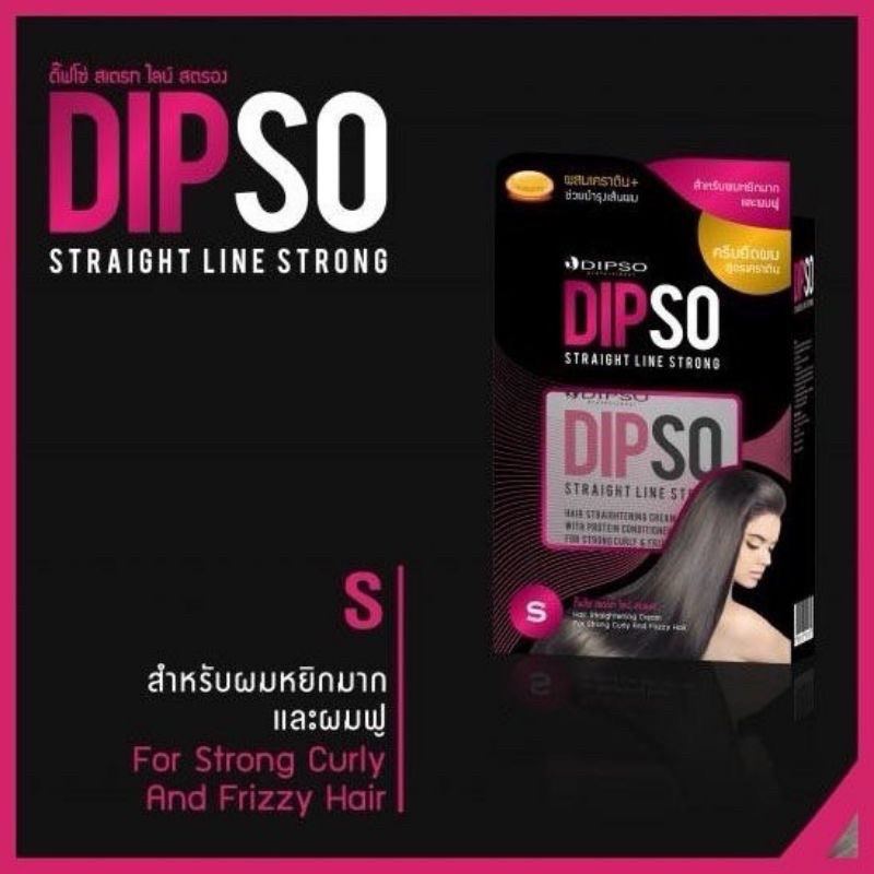 น้ำยายืด สำหรับผมหยิกมาก และผมฟู DIPSO STRAIGHT LINE STRONG สำหรับยืดผมตรง และผมมีสุขภาพผมที่ดี ...