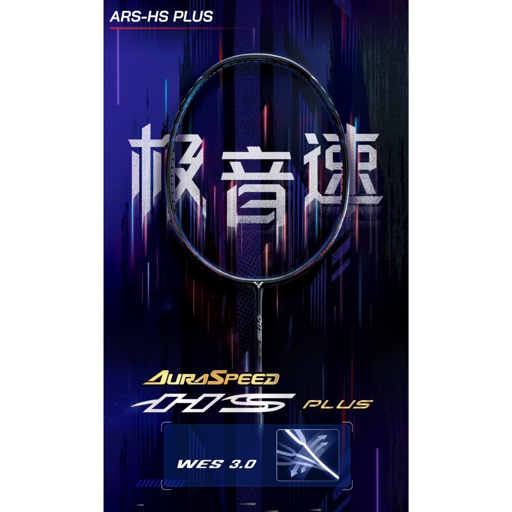 ไม้แบดมันตัน VICTOR รุ่น AuraSpeed (ARS) HS Plus รุ่นใหม่ล่าสุด ที่มีจุดเด่น WES 3.0, Anti ...