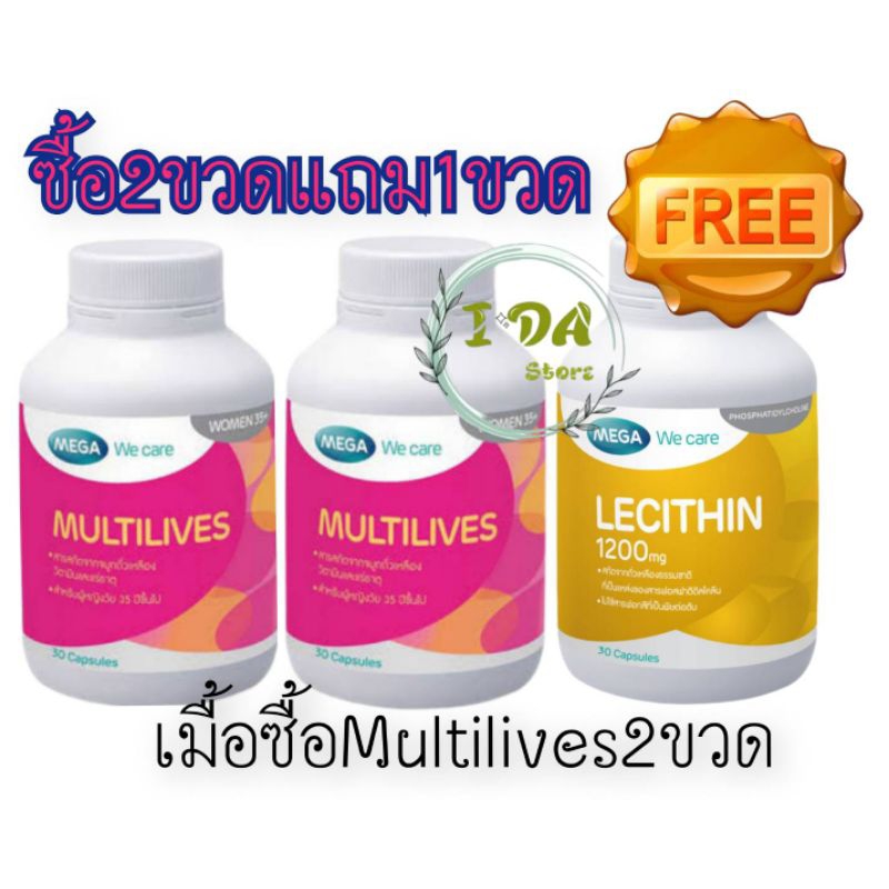 Mega Multilives วิตามินสารอาหาร ดูแลสุขภาพผู้หญิง 35 ปีขึ้นไป | Shopee ...