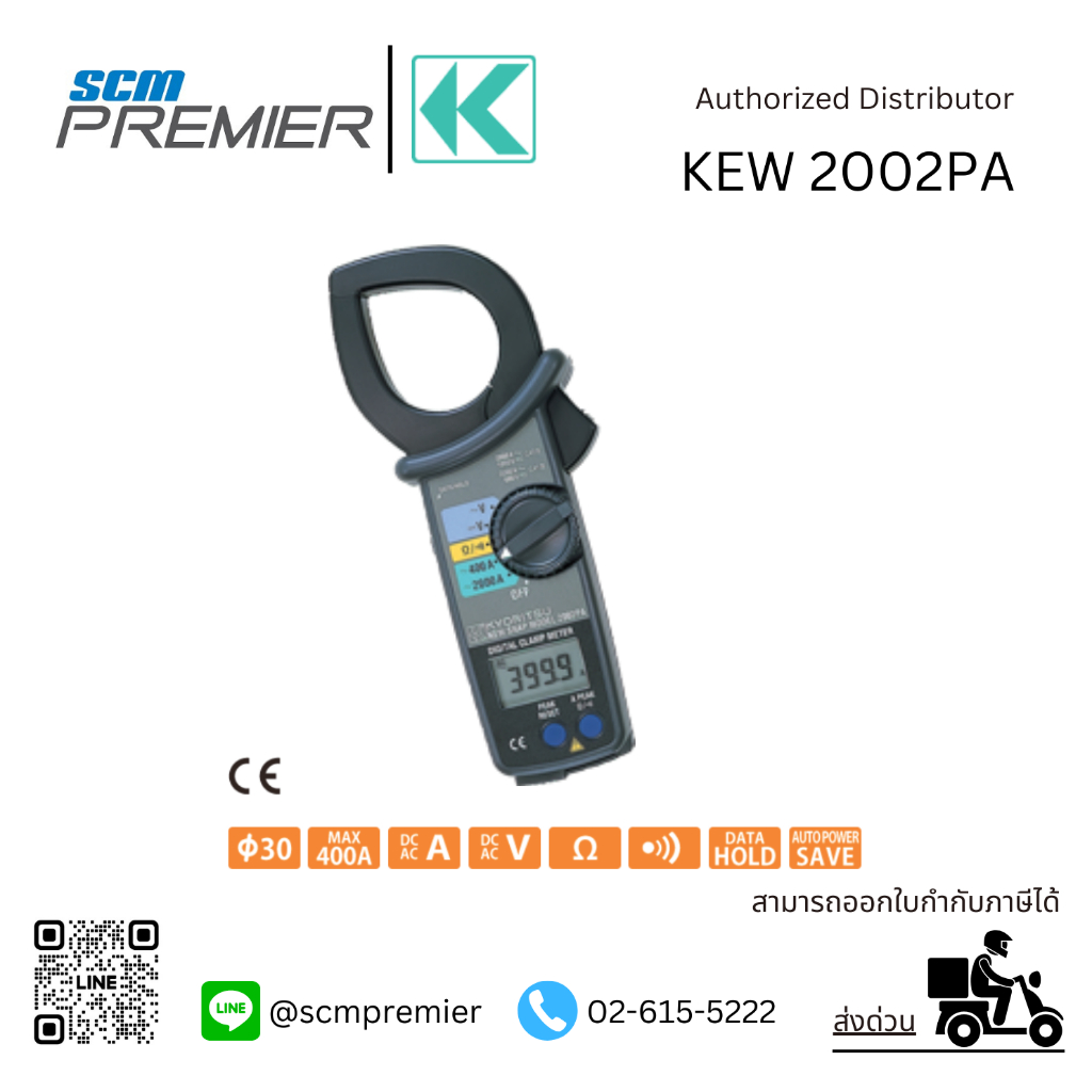KYORITSU แคล้มป์มิเตอร์ดิจิตอล (AC Digital Clamp Meter) รุ่น 2002PA ...