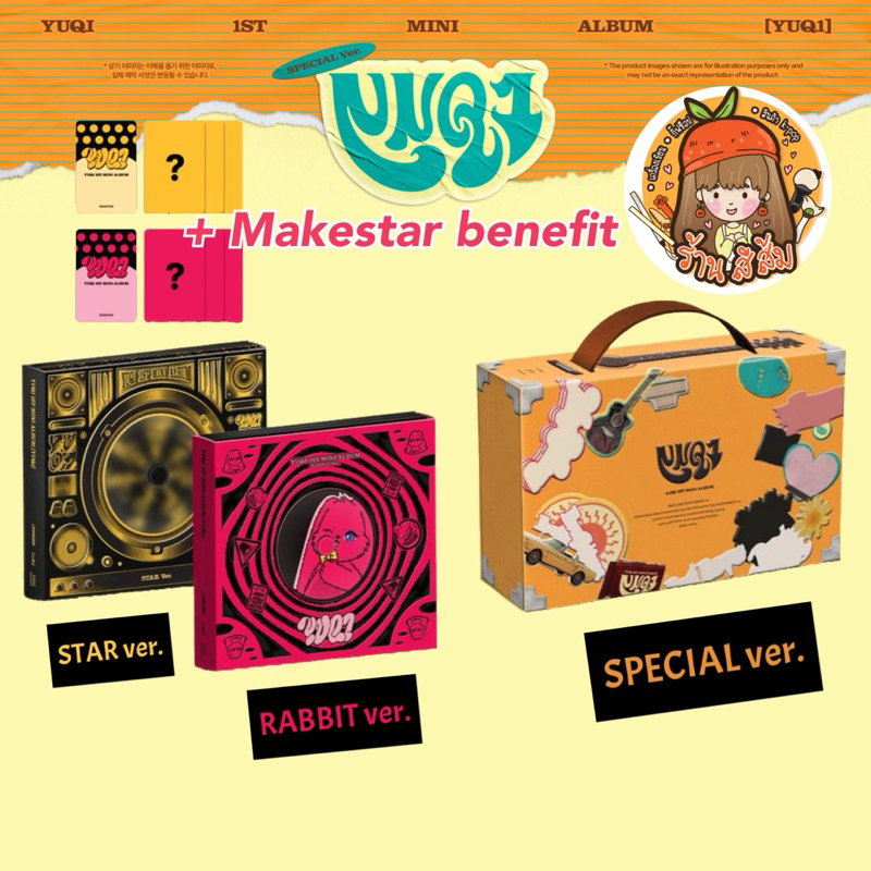 🔥ลด 30% ใน LIVE🔥 [พร้อมส่ง - พรี] (G)I-DLE YUQI อัลบั้ม 1st Mini Album ...