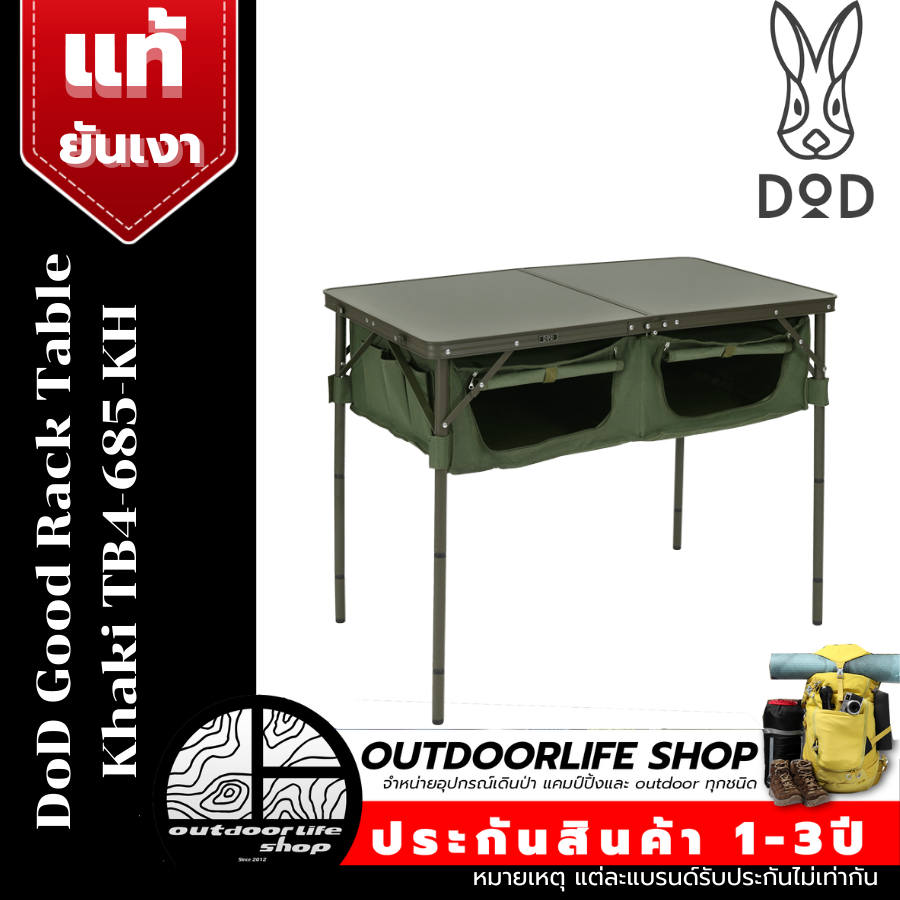 โต๊ะที่มาพร้อมช่องเก็บของ DoD Good Rack Table Khaki TB4-685-KH | Shopee Thailand