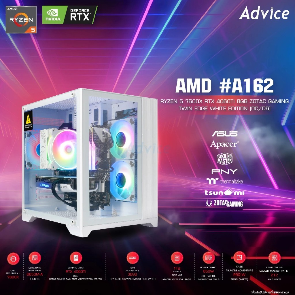 คอมประกอบ Advice : Computer Set AMD #A162 RYZEN 5 7600X RTX4060TI 8GB ZOTAC GAM - A0157708 ...