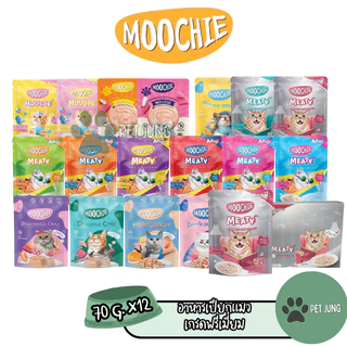 ช้อป Moochie ราคาสุดคุ้ม ได้ง่าย ๆ | Shopee Thailand