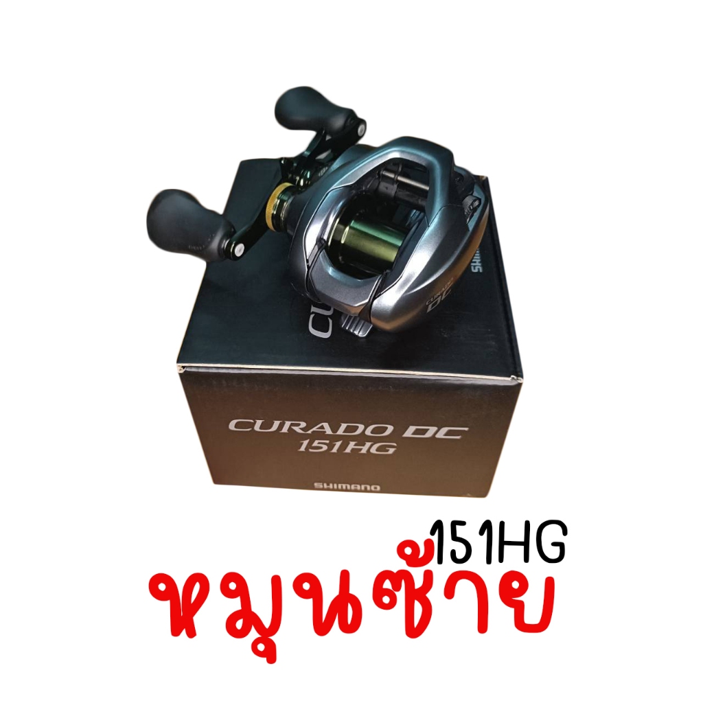 รอกหยดน้ำ SHIMANO CURADO DC 150/151HG รอบ 7.4 | Shopee Thailand