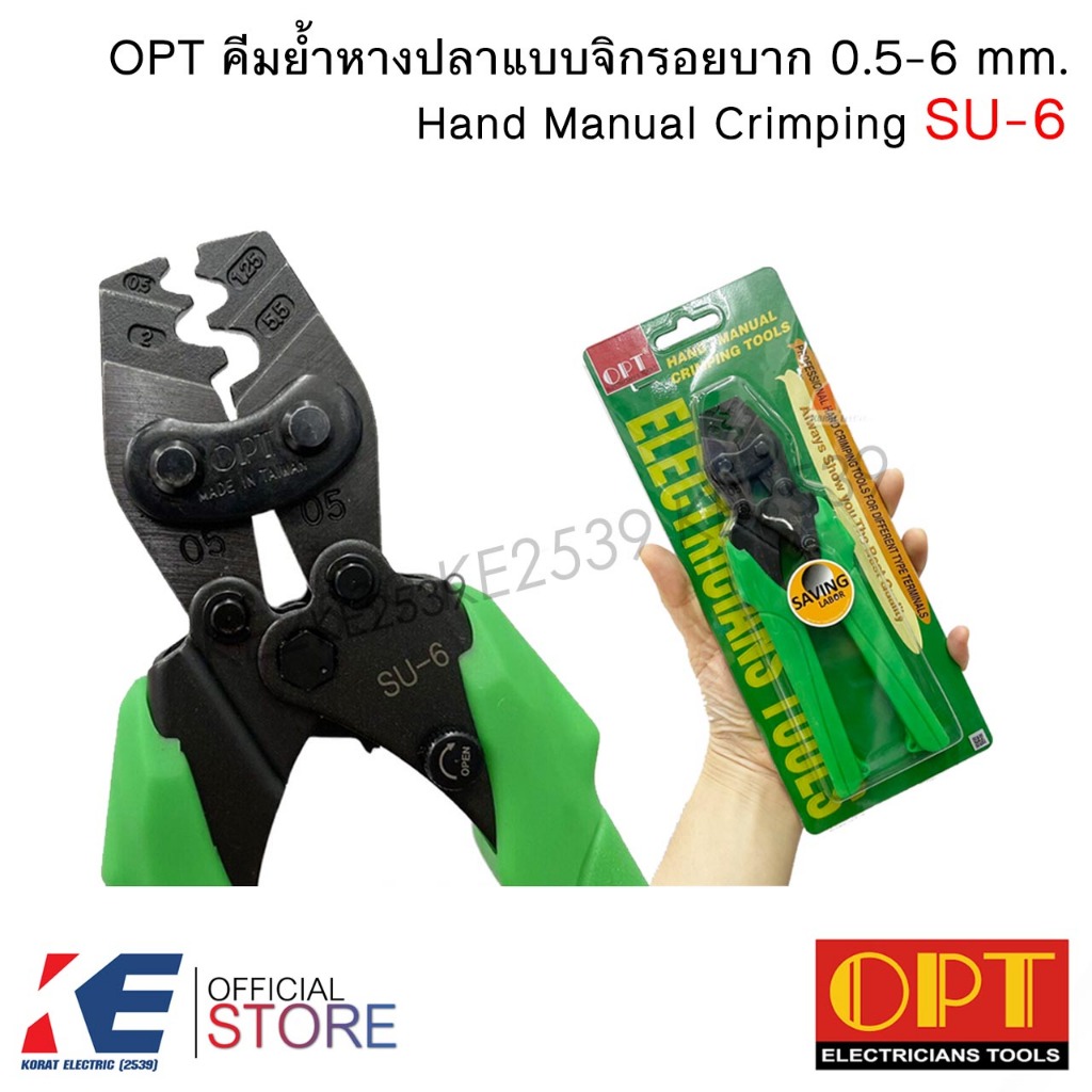 OPT คีมย้ำหางปลา SU-6 คีมย้ำหางปลาแบบจิก CRIMPING TOOLS OPT คีมย้ำ โอที ...