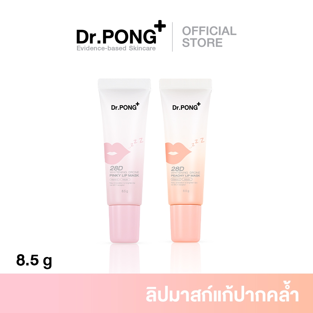 Dr.PONG 28D WHITENING DRONE PINKY/PEACHY LIP MASK ลิปมาส์กแก้ปากคล้ำ ดู ...