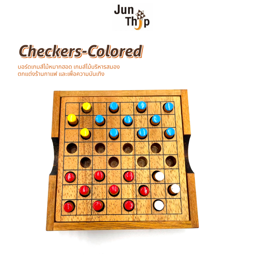 Checkers Colored Board Games เกมส์ไม้หมากฮอด ของเล่นเสริมพัฒนาการ เกม ...
