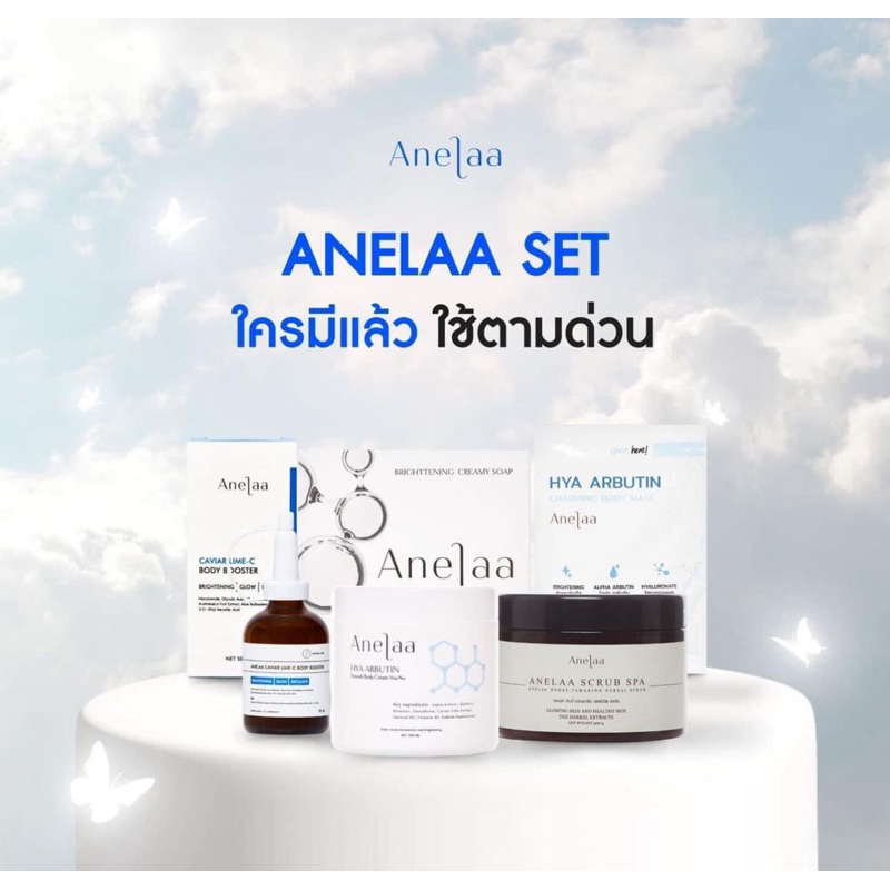(โค้ดส่วนลด50%ในไลฟ์) Anelaa Sets | Shopee Thailand