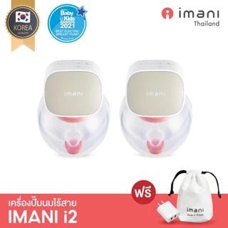 imani i2 ราคาพิเศษ | ซื้อออนไลน์ที่ Shopee ส่งฟรี*ทั่วไทย!