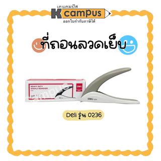 0236 ราคาพิเศษ | ซื้อออนไลน์ที่ Shopee ส่งฟรี*ทั่วไทย!