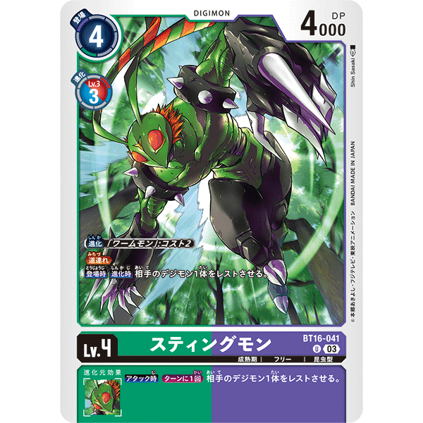 [ Digimon Card Game ] (BT-16) Single Card - Uncommon(U) - การ์ดเกม ดิจิมอน | Shopee Thailand