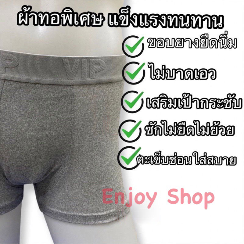 กางเกงในผู้ชาย Esuna รุ่นVIP size 4XL-8XL กางเกงในชายใส่สบาย มีทุกขนาด คนอ้วนใส่ได้ | Shopee ...