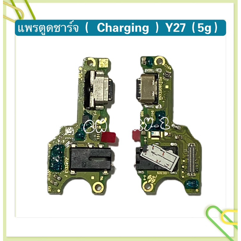 แพรตูดชาร์จ （ Charging Board Flex ) vivo Y27（ 5g ） | Shopee Thailand