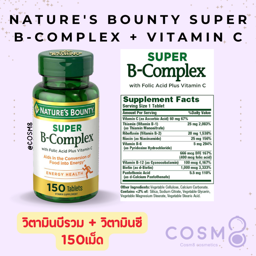 พร้อมส่ง แท้ วิตามินบีรวม รุ่น Super 150เม็ด (Exp.08/2026) Nature's ...