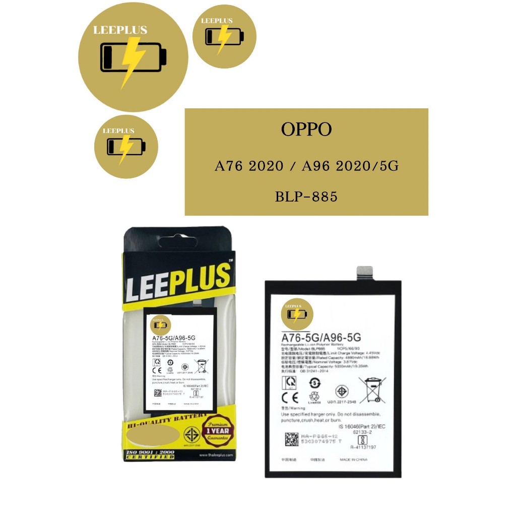 แบตโทรศัพท์มือถือ OPPO A76/A96 5G Model BLP885 แถมไขควงชุดแกะ+กาวติดแบต ...