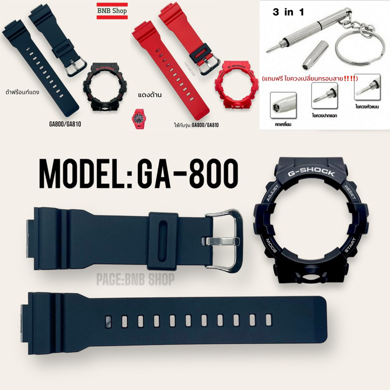 กรอบสาย G-shock Ga-800 รุ่น Ga800/Ga801 ของแท้100% | Shopee Thailand