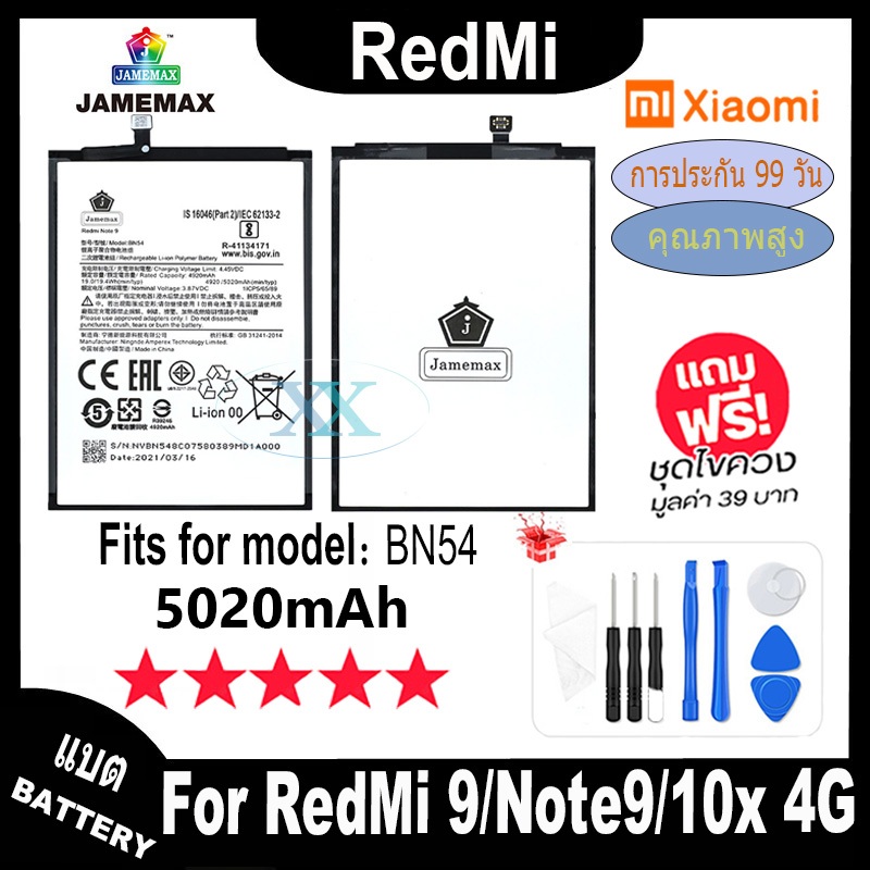 JAMEMAX แบตเตอรี่ เช็คสุขภาพแบตได้100% รับประกัน แบตเตอรี่ใช้สำหรับ ...