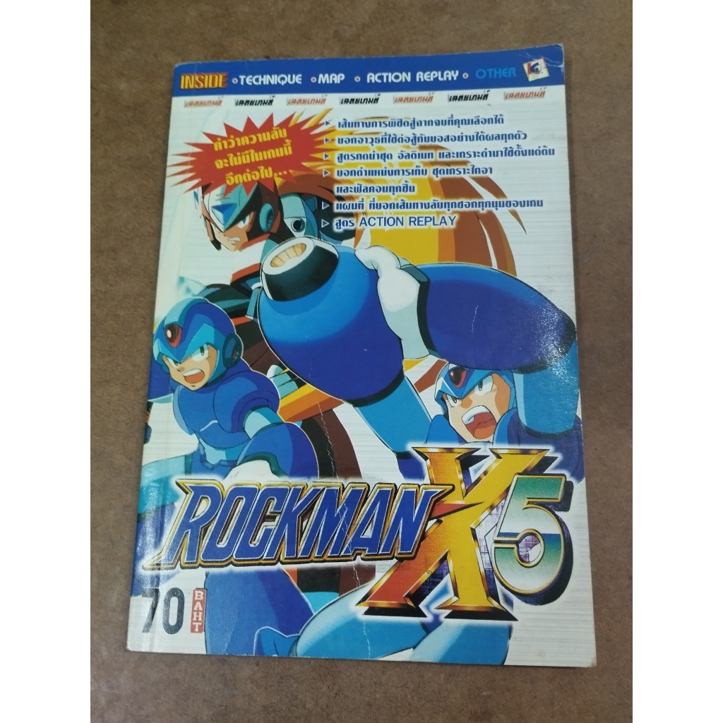 หนังสือเกม Rockman X5 | Shopee Thailand