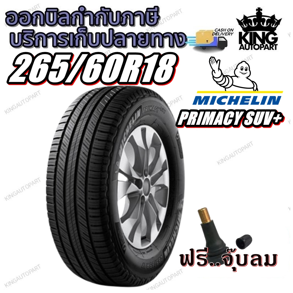 ยางรถยนต์ ขนาด 265/60R18 รุ่น PRIMACY SUV+ ยี่ห้อ MICHELIN | Shopee Thailand