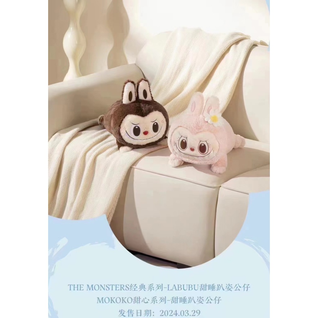 (พร้อมส่ง ) Labubu the monster mokoko | Shopee Thailand