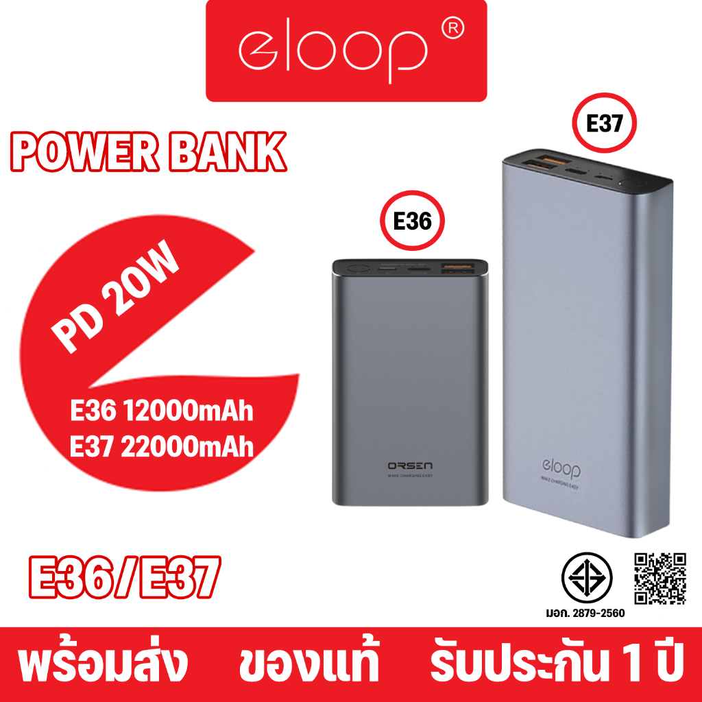 Eloop By Orsen รุ่น E36 12000 mAh กับ E37 22000 mAh Power Bank ชาร์จ ...