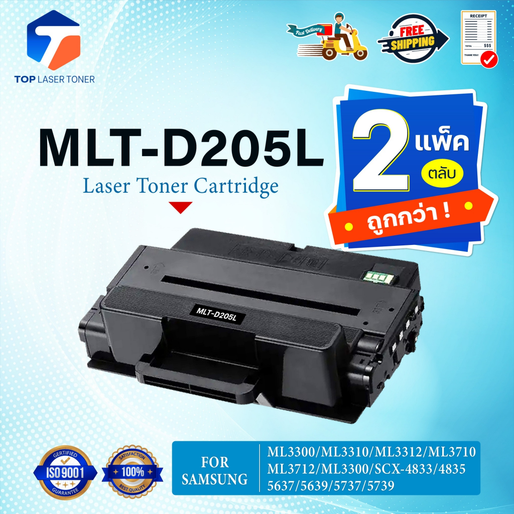 (แพ็ค2) หมึกเทียบเท่า D205L 205L D205 MLT-D205L MLTD-205L FOR Samsung ...