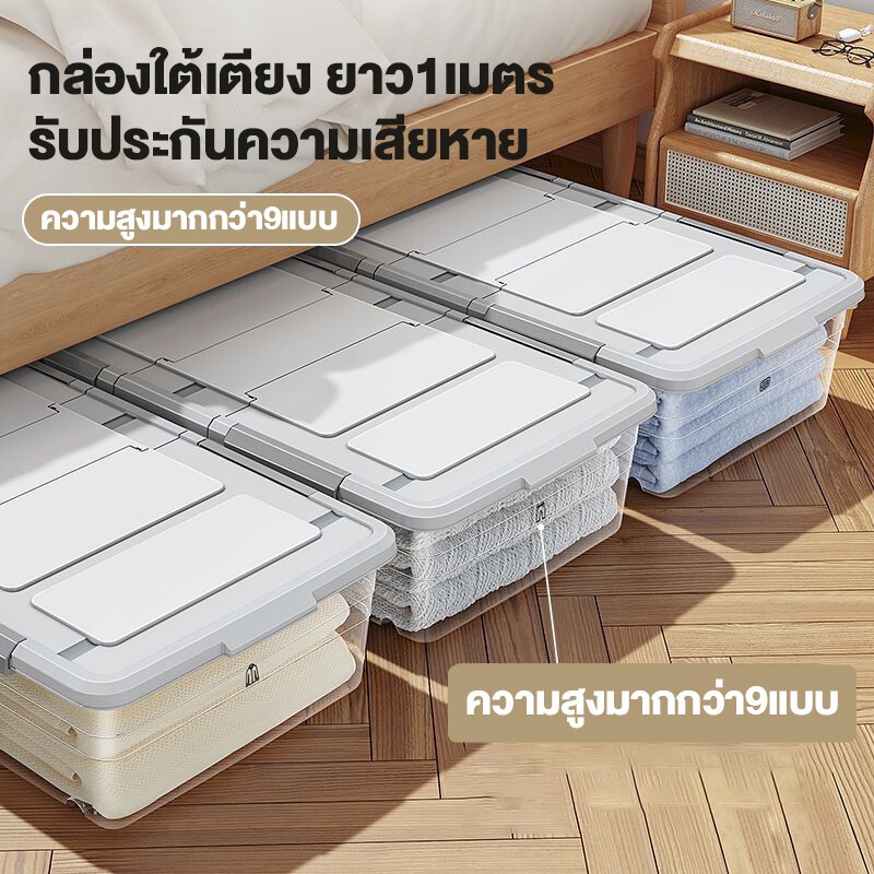 NeatBox ลังพลาสติกใส 【89 ถึง 200 ลิตร】พลาสติกแข็ง พร้อมล้อเลื่อน พร้อมฝาปิด พับเก็บได้ กนั่งได้ ...