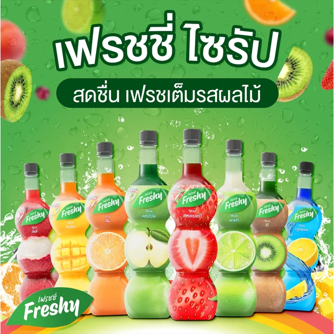 เฟรชชี่ ไซรัป น้ำเชื่อมผลไม้เข้มข้น Freshy Syrup 710 ml. | Shopee Thailand