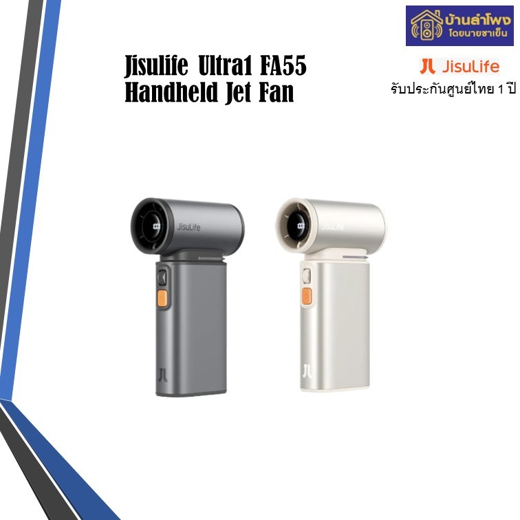 Jisulife Ultra1 FA55 Handheld Jet Fan 3 in 1 พัดลมมือถือ | Shopee Thailand
