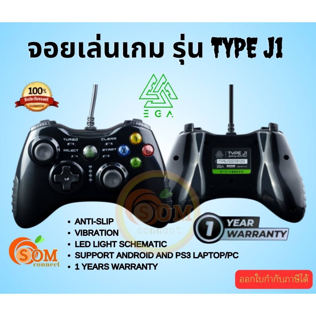 EGA (จอยเล่นเกม) Controller Analog (Type-J1) Black แบบมีสาย ของแท้ ...