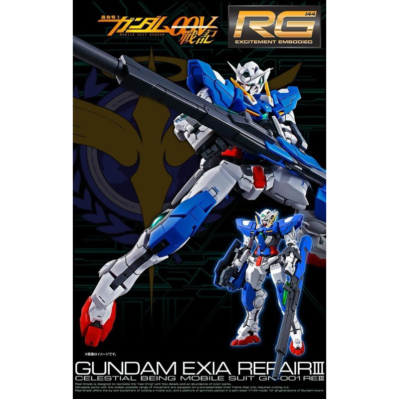[P-Bandai] RG Gundam Exia Repair III | Shopee Thailand