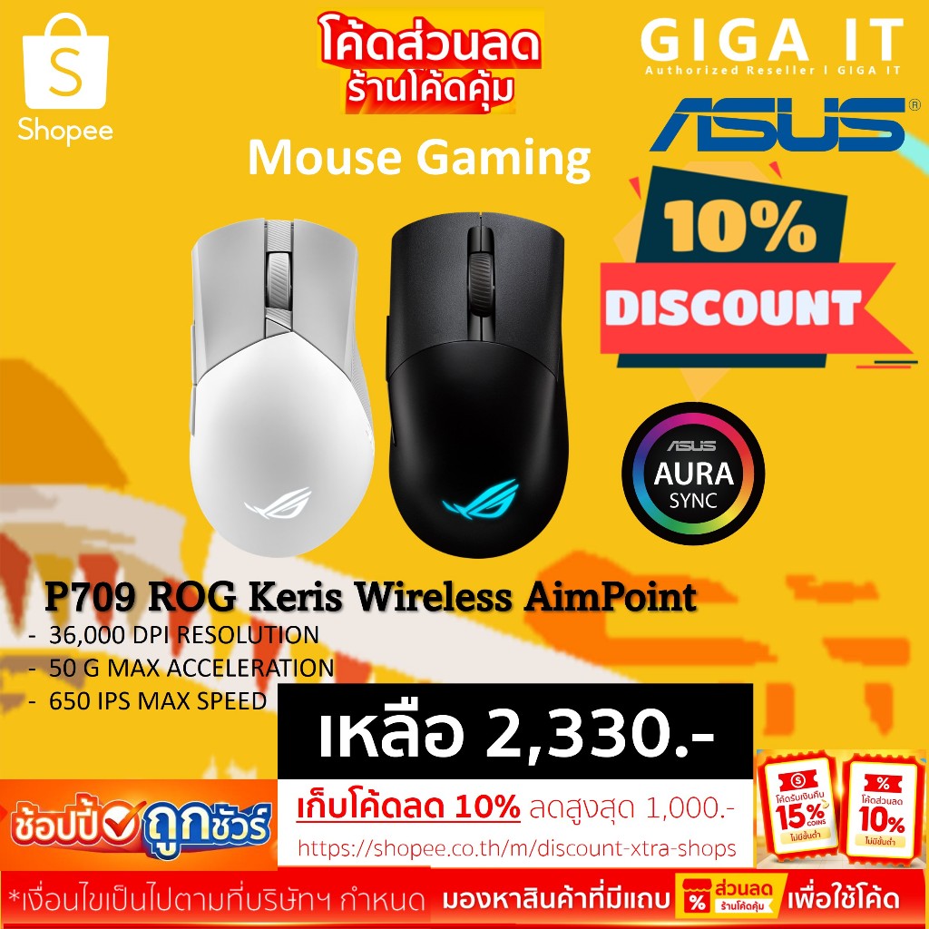 ASUS P709 ROG Keris Wireless AimPoint RGB Gaming Mouse (36000 DPI, RF 2.4GHz, Bluetooth, USB 2.0 ...