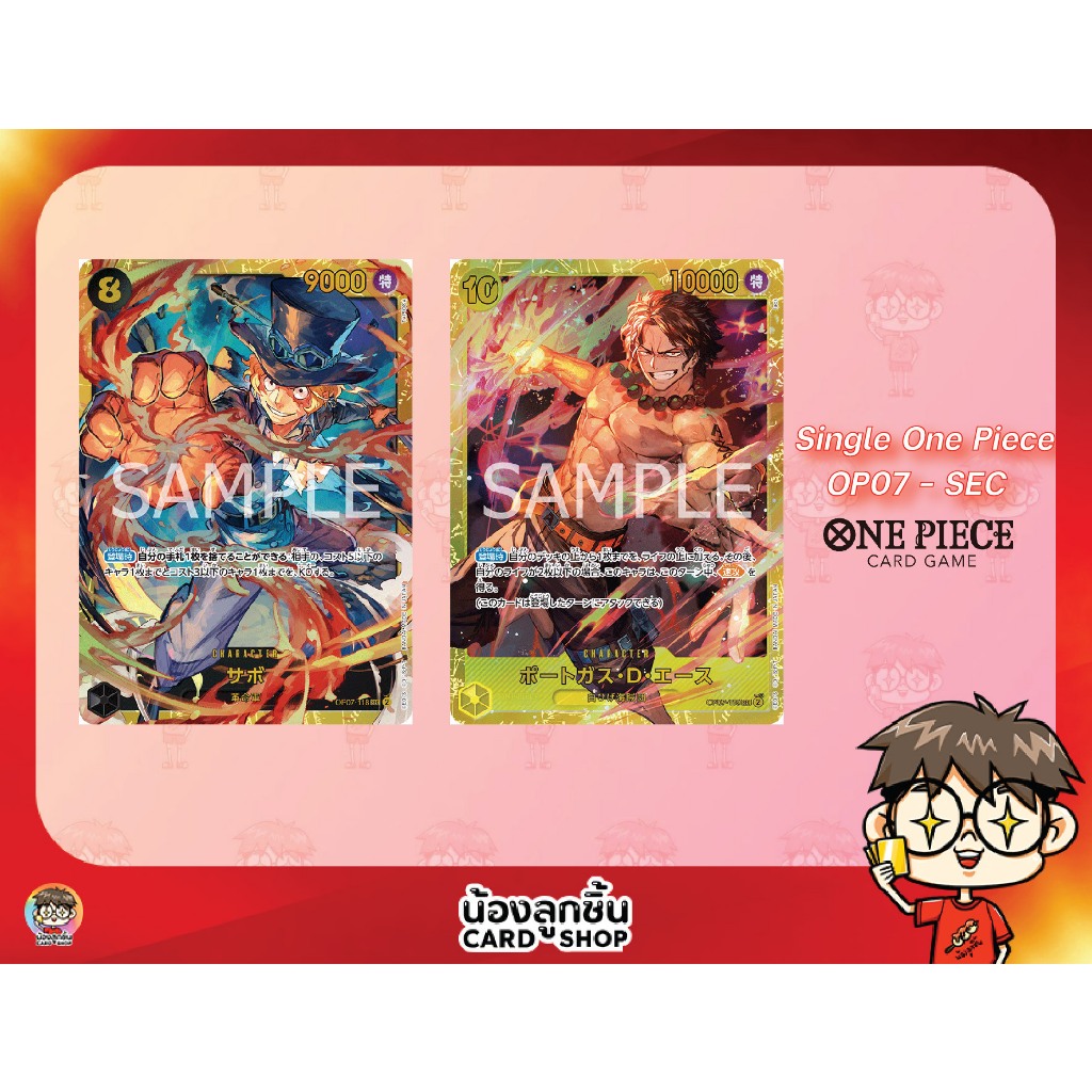 OP07 - SEC 💥 Single One Piece : การ์ด One Piece แยกใบ OP07 SEC ...