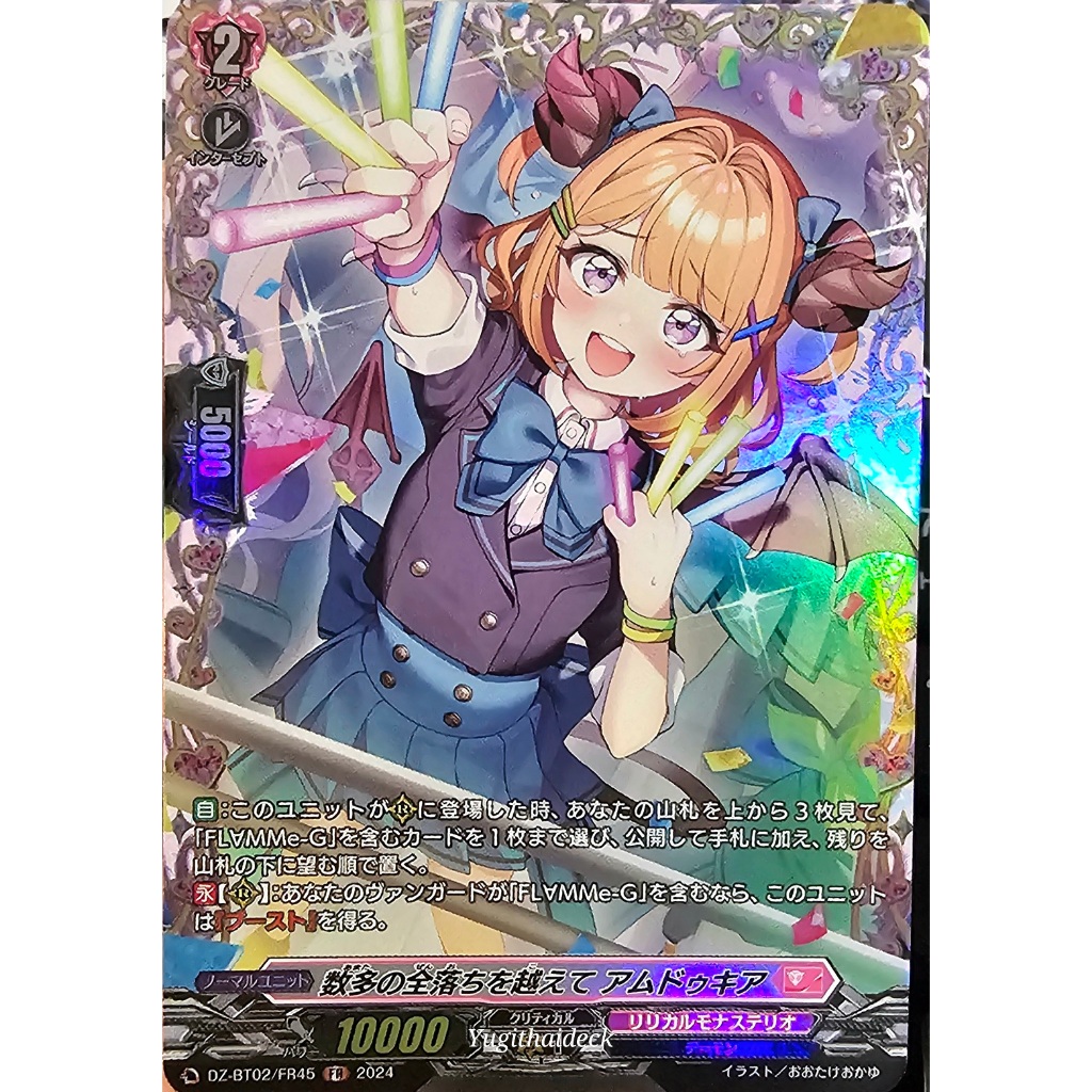 VG-DZ-BT02 รวมการ์ดแยกใบ FR,RR ทุกใบเป็นฟอยล้วน | Shopee Thailand