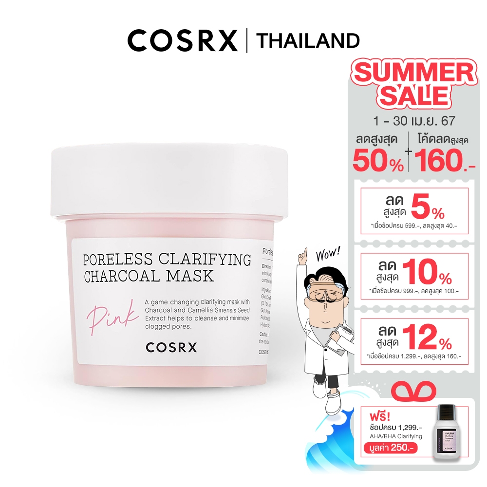 COSRX Poreless Clarifying Charcoal Mask Pink 110g คอสอาร์เอ็กซ์ พอร์เลส ...