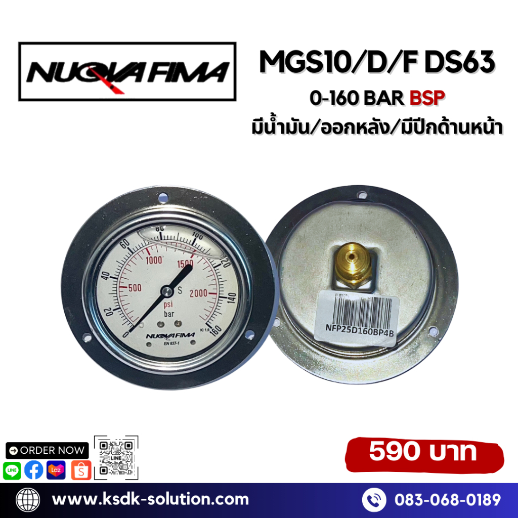 MGS10/D/F DS63 0-160 BAR BSP ออกหลัง/มีน้ำมัน/มีปีกด้านหน้า | Shopee ...