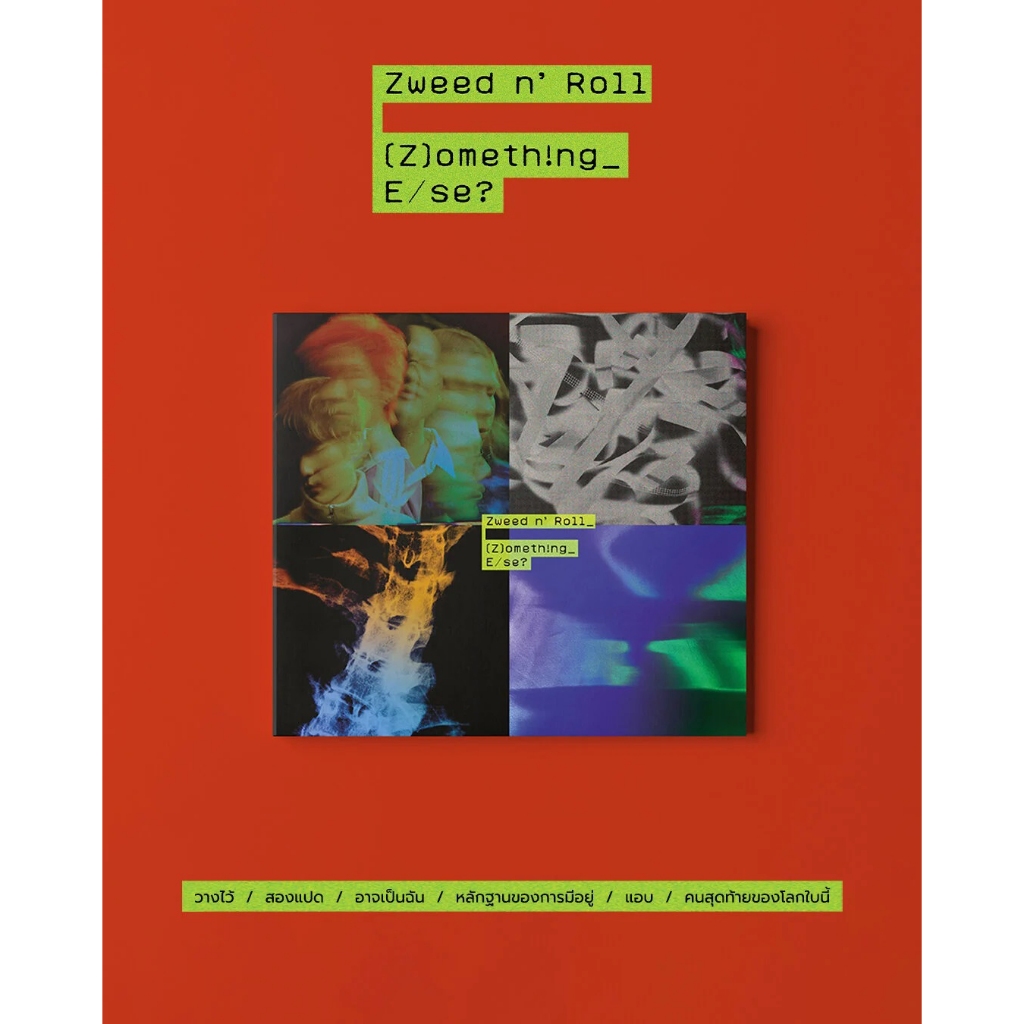 CD ZWEED N' ROLL : (Z)ometh!ng_E/se? | Shopee Thailand