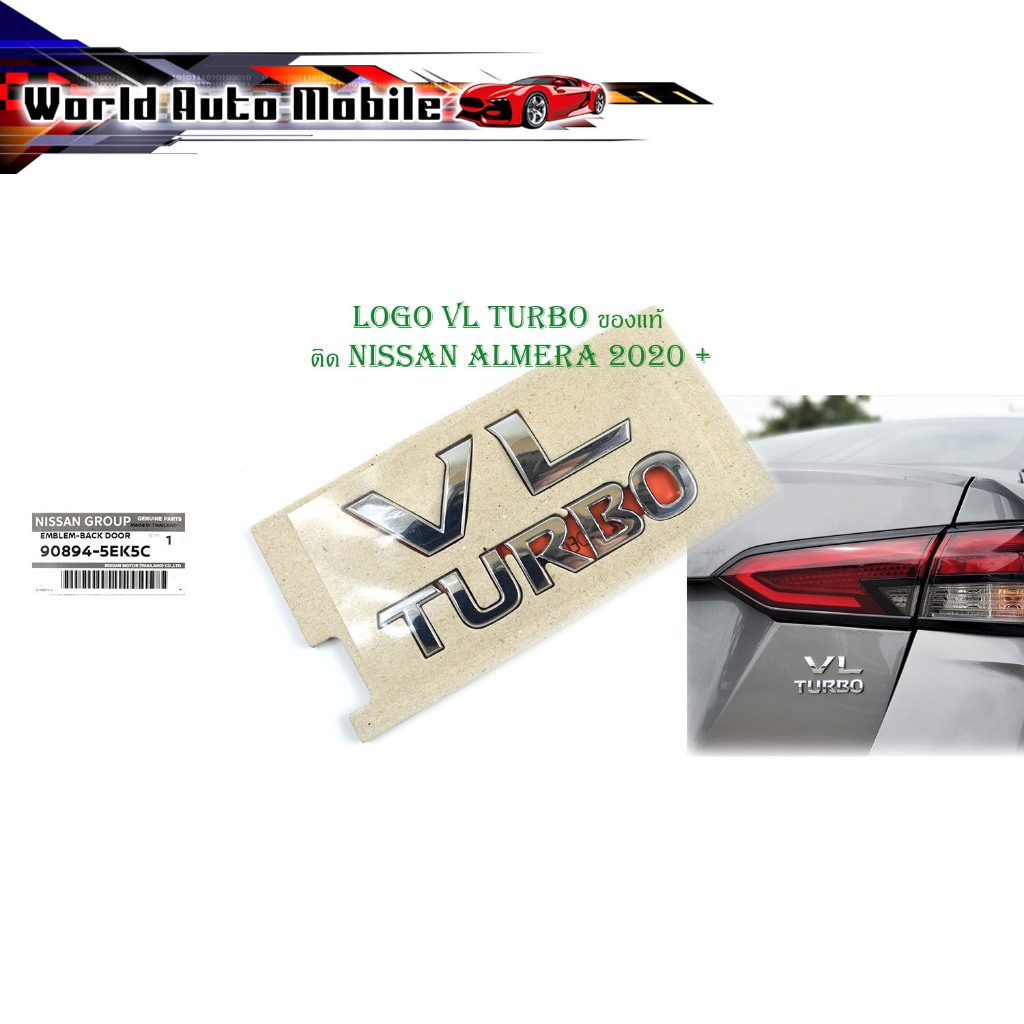 logo VL TURBO ติด nissan almera 2020 + โลโก้ วีแอล เทอร์โบ ชุปโครเมี่ยม ...
