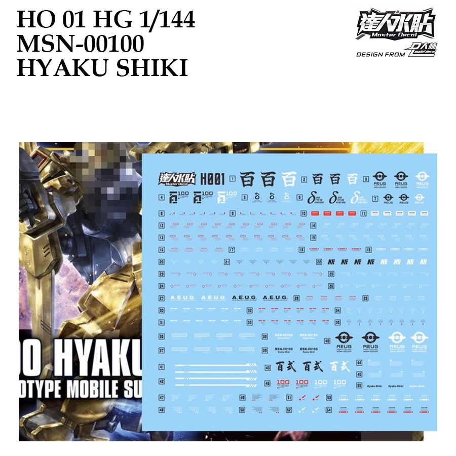 ดีคอลนํ้า [MASTER DALIN] HO 01 HG MSN-00100 HYAKU SHIKI GUNDAM 1/144 ...