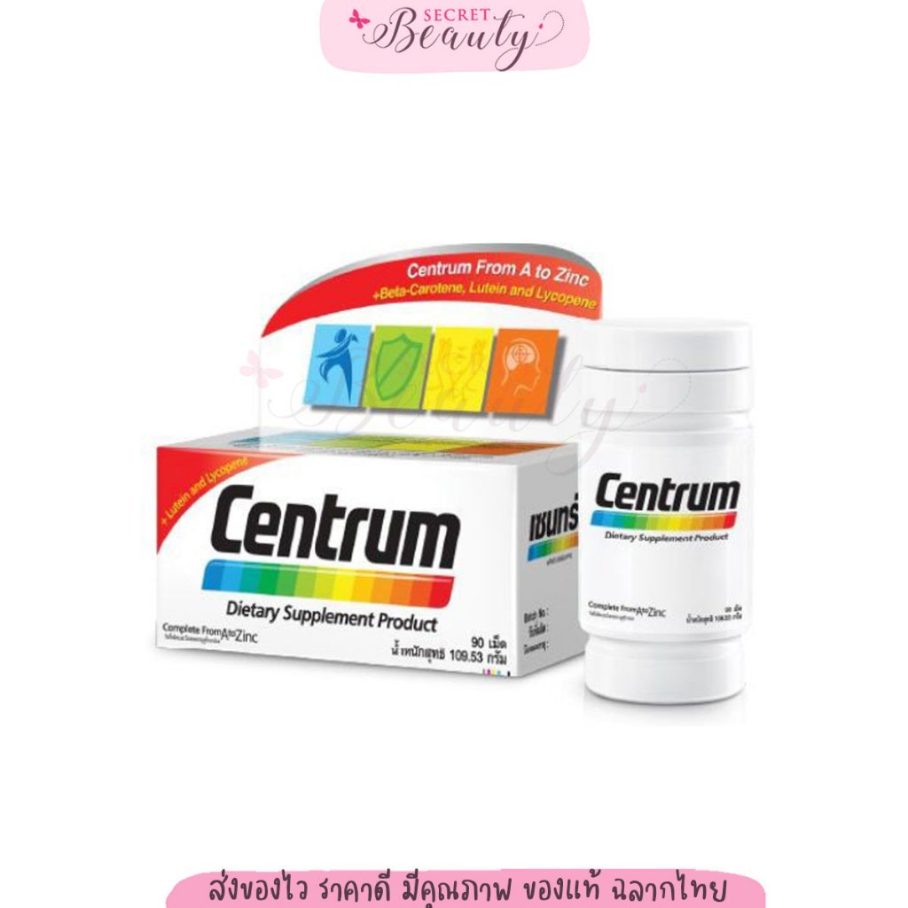 CENTRUM DIETARY SUPPLEMENT 90TABS เซนทรัม ผลิตภัณฑ์เสริมอาหาร วิตามิน ...