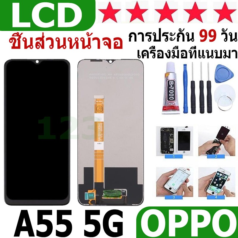 หน้าจอ สามารถใช้ได้กับ oppo A55 5G หน้าจอใช้ สำหรับ oppo A55 5G จอชุด ...