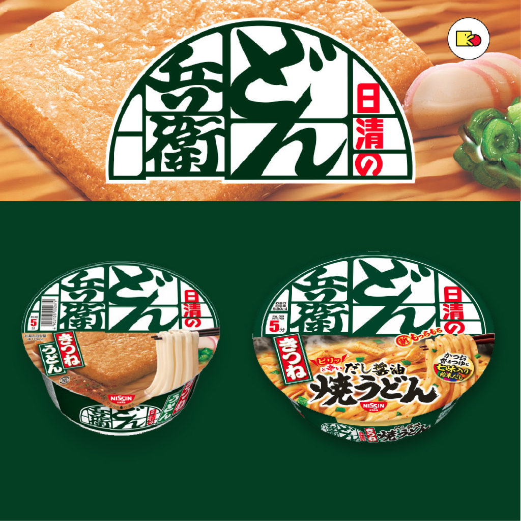 NISSIN - DONBEI KITSUNE UDON & YAKI UDON ( ดงเบะอิ คิทซึเนะ อูด้ง - นิส ...