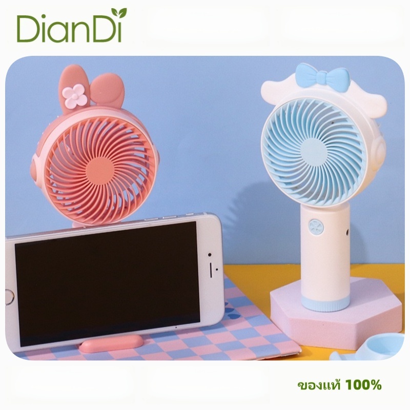 DD-8050 สั่งมีของแถม Mini Fan พัดลมเบอร์จัดขนาดกลาง2 พัดลม USB ลมแรงสุด ...