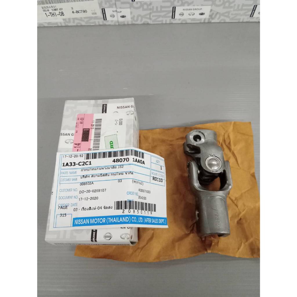 ยอยพวงมาลัย ตัวบน NISSAN TEANA J32 48070-1AA0A (อะไหล่แท้ NISSAN ...